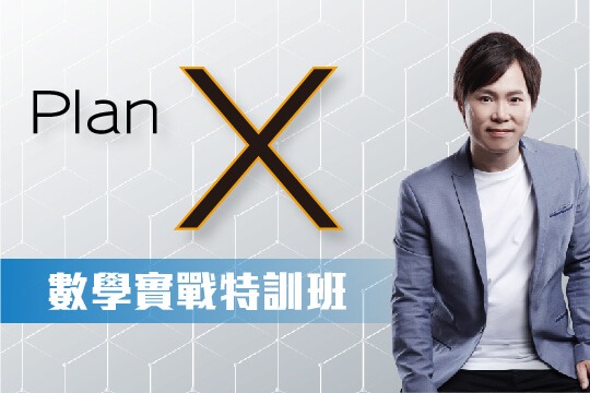 Mathemagic Power - MathClass