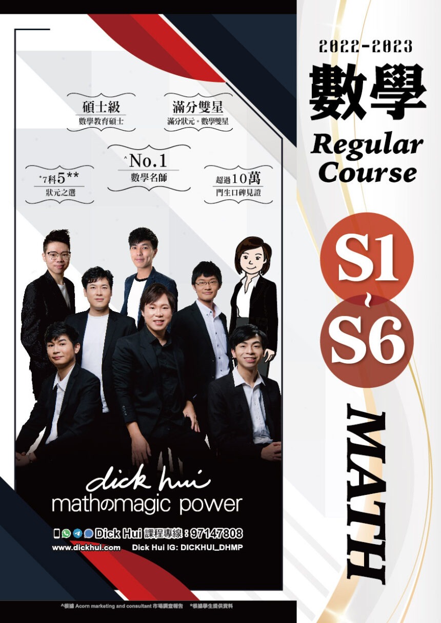 課程單張 - MathClass