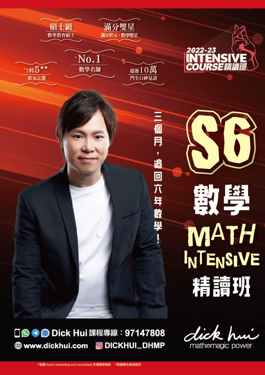 課程單張 - MathClass