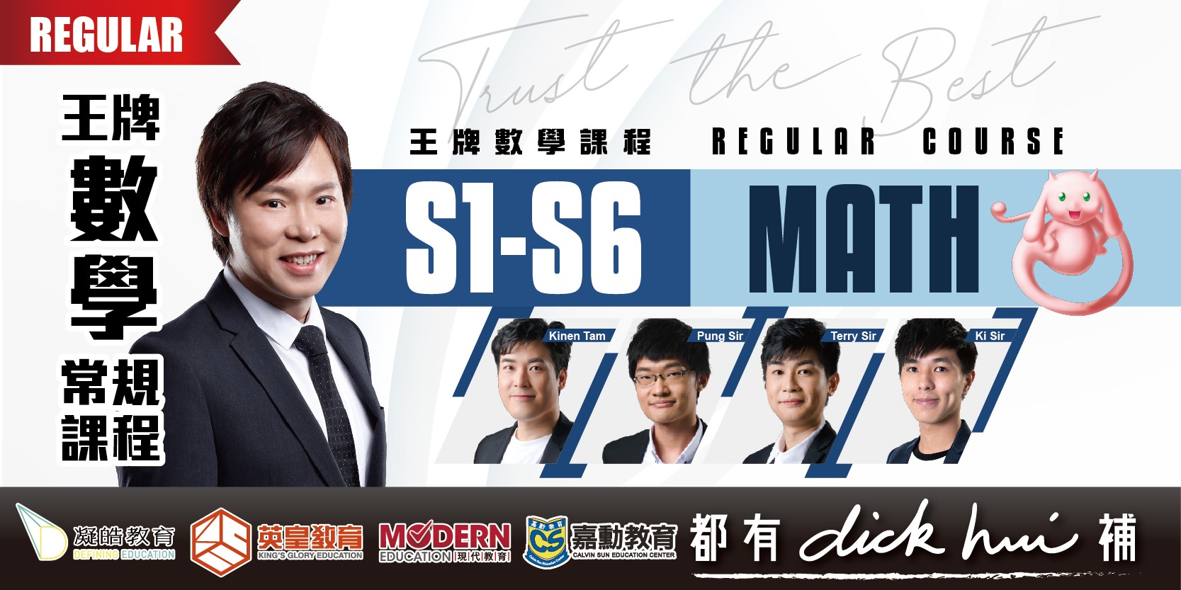 Mathemagic Power - MathClass